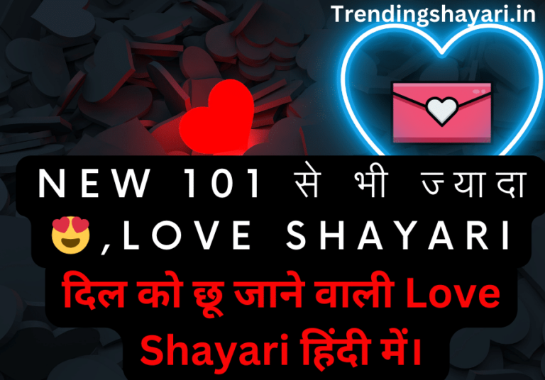 Trending Shayari Latest Hindi शायरी & Best SMS Collection