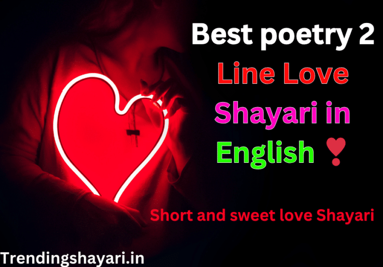 2 Line Love Shayari In English | Best Short Love Shayari